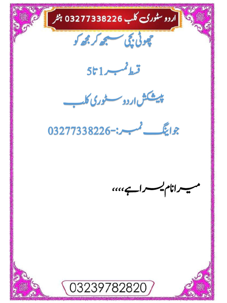 Choti Bachi Samajh Kar Mujhe | PDF