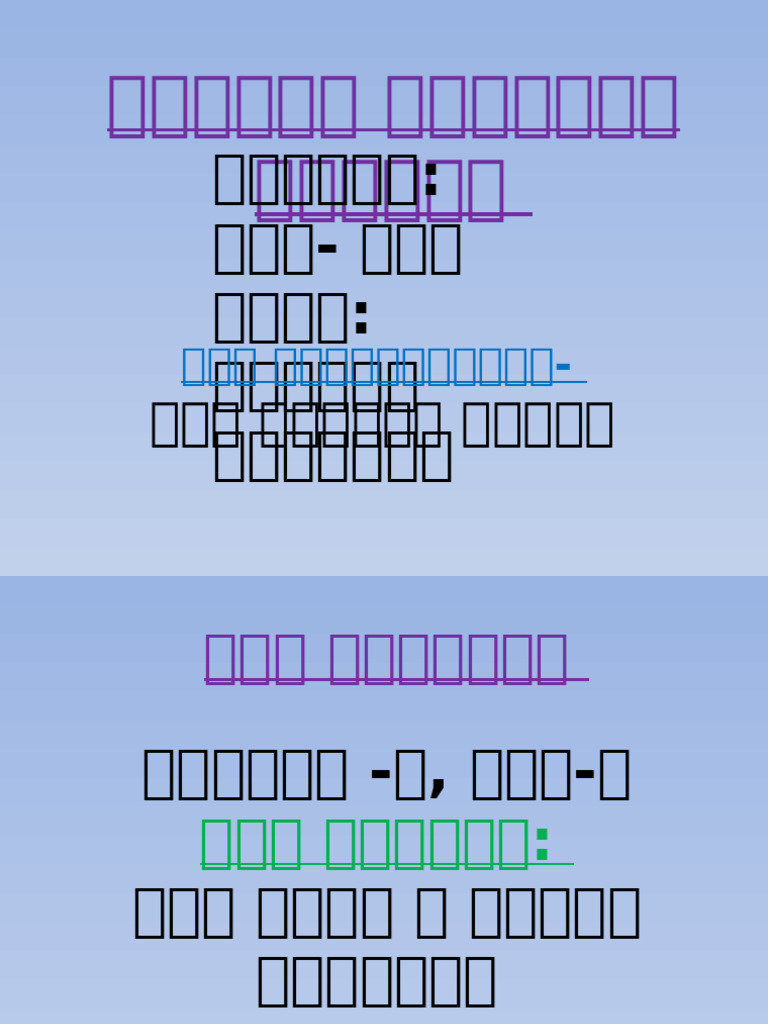 Chapter 1, Lesson 2 | PDF
