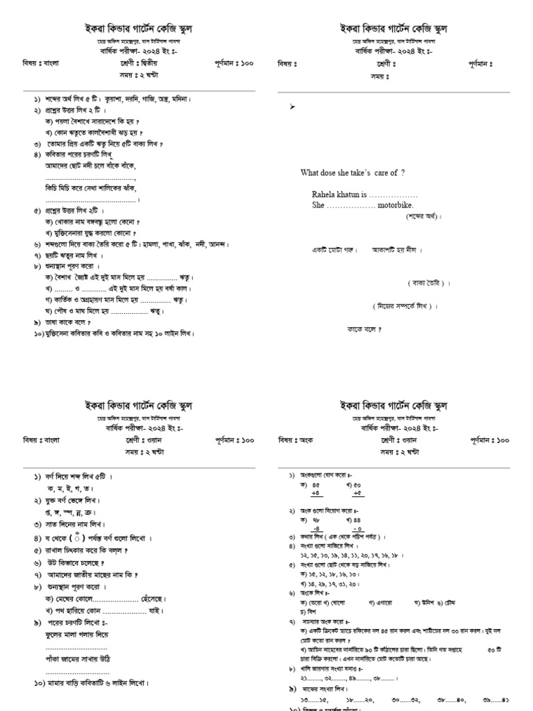 Class 1 Question Paper 2024 WB Board | PDF
