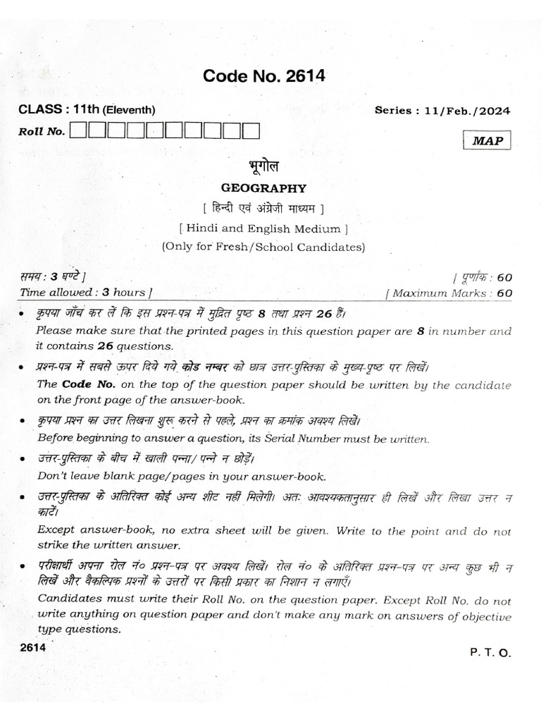 HBSE Class 11 Geography Question Paper 2024 | PDF