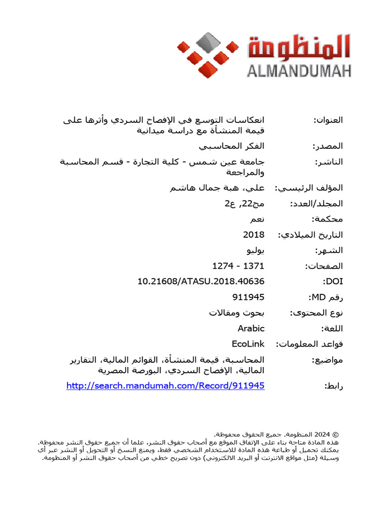 0541 022 002 034 | PDF