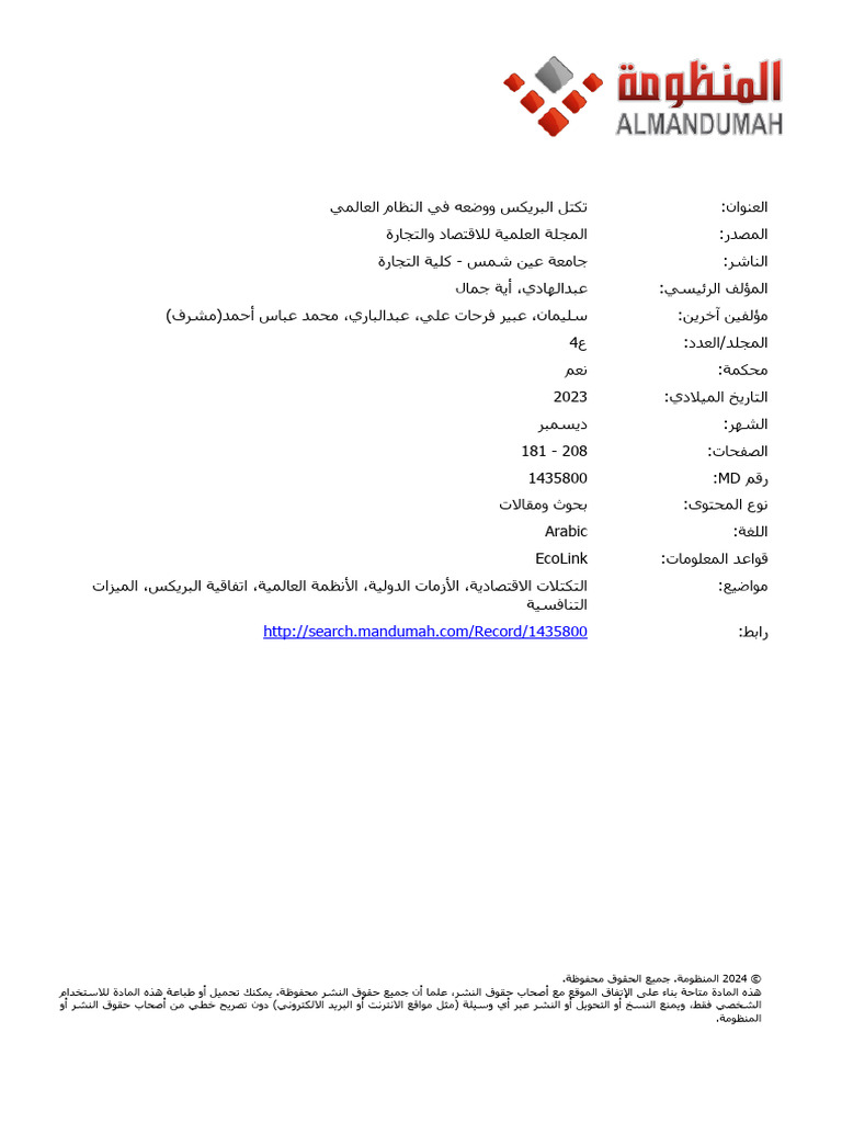 0527-053-004-095 | PDF