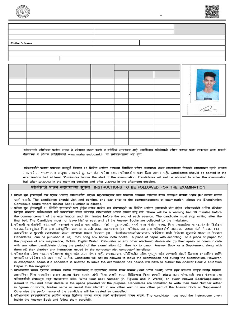HSC Admit Card | PDF