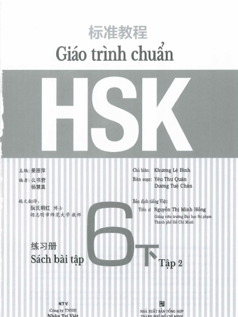 HSK 6 Sách Bài Tập 2 | PDF