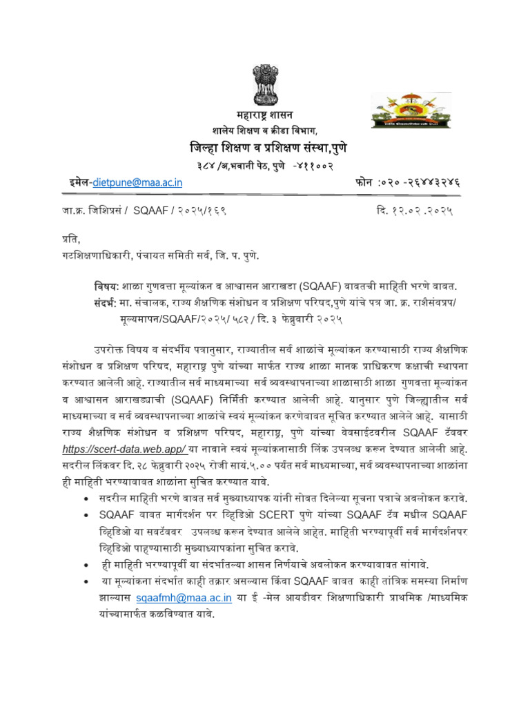 SQAAF | PDF