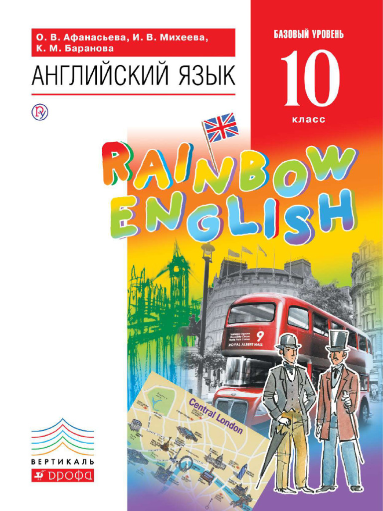 Anglijskij Jazyk 10 KL Ranbow English | PDF
