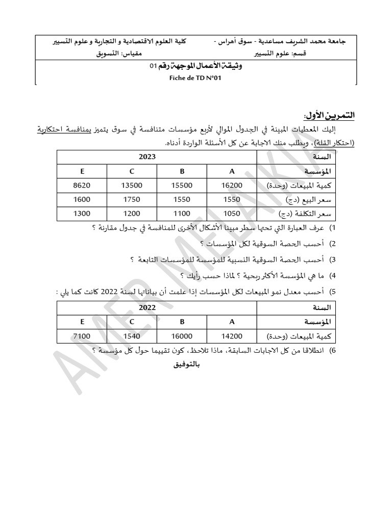 EXO TD-MRK N° 01 | PDF