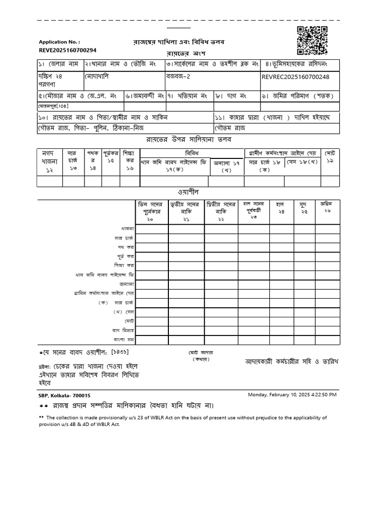 Revenue Receipt PDF | PDF
