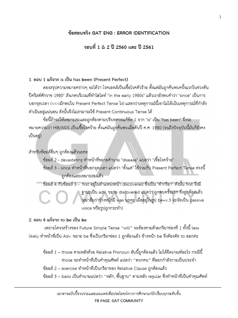 เฉลย GAT ENG ERROR ปี 60 - 61 | PDF