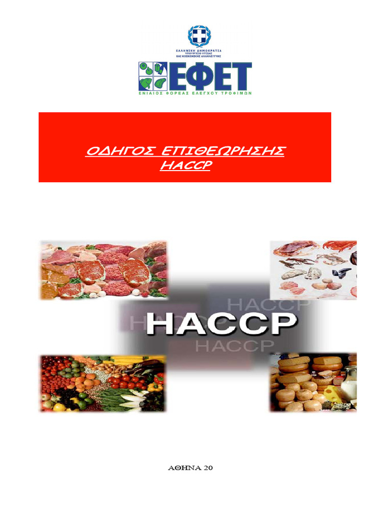 F30427 Odigos Epith HACCP | PDF