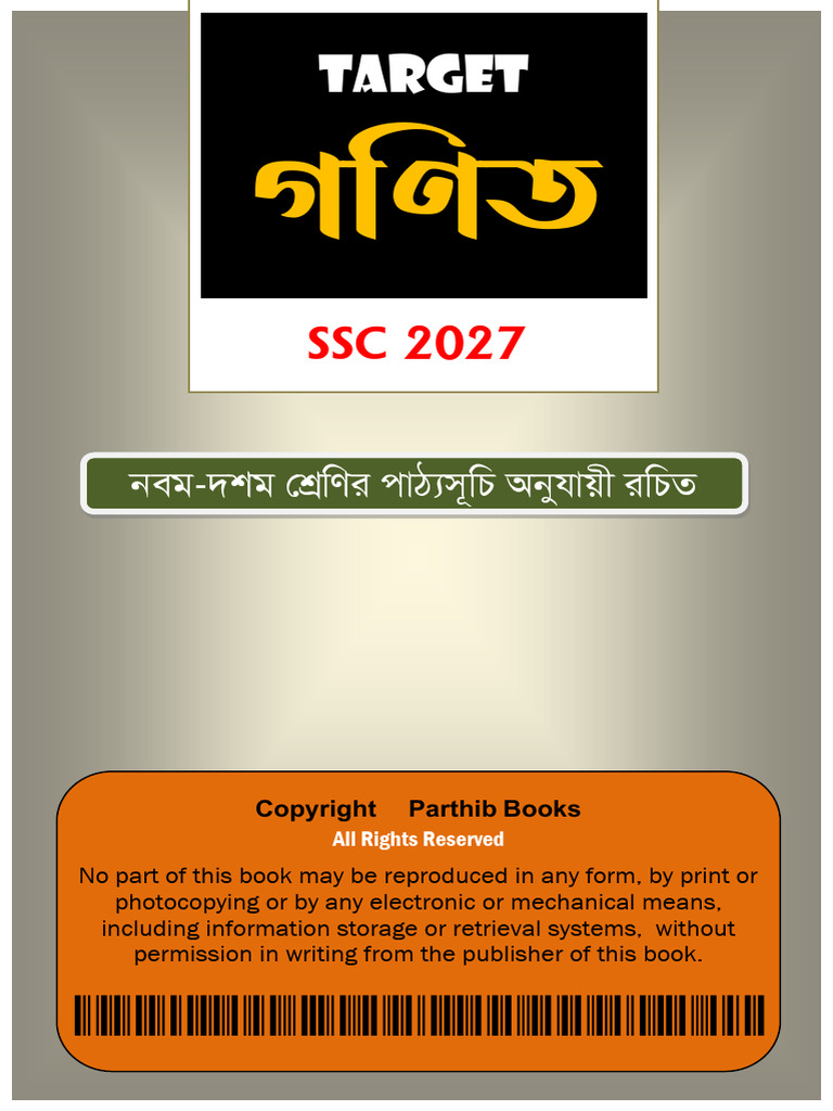 SSC Math NEW BOOK Demo | PDF