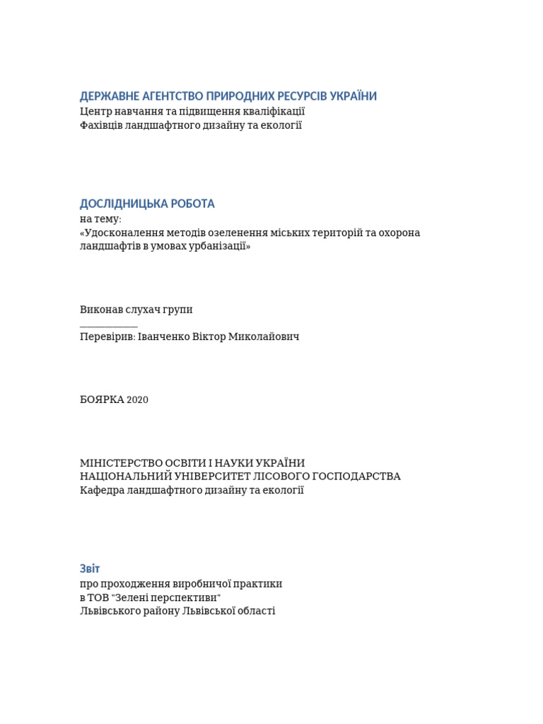 Doslidnytska Robota | PDF