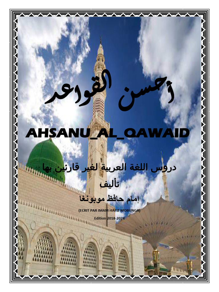 Cours Arabe | PDF