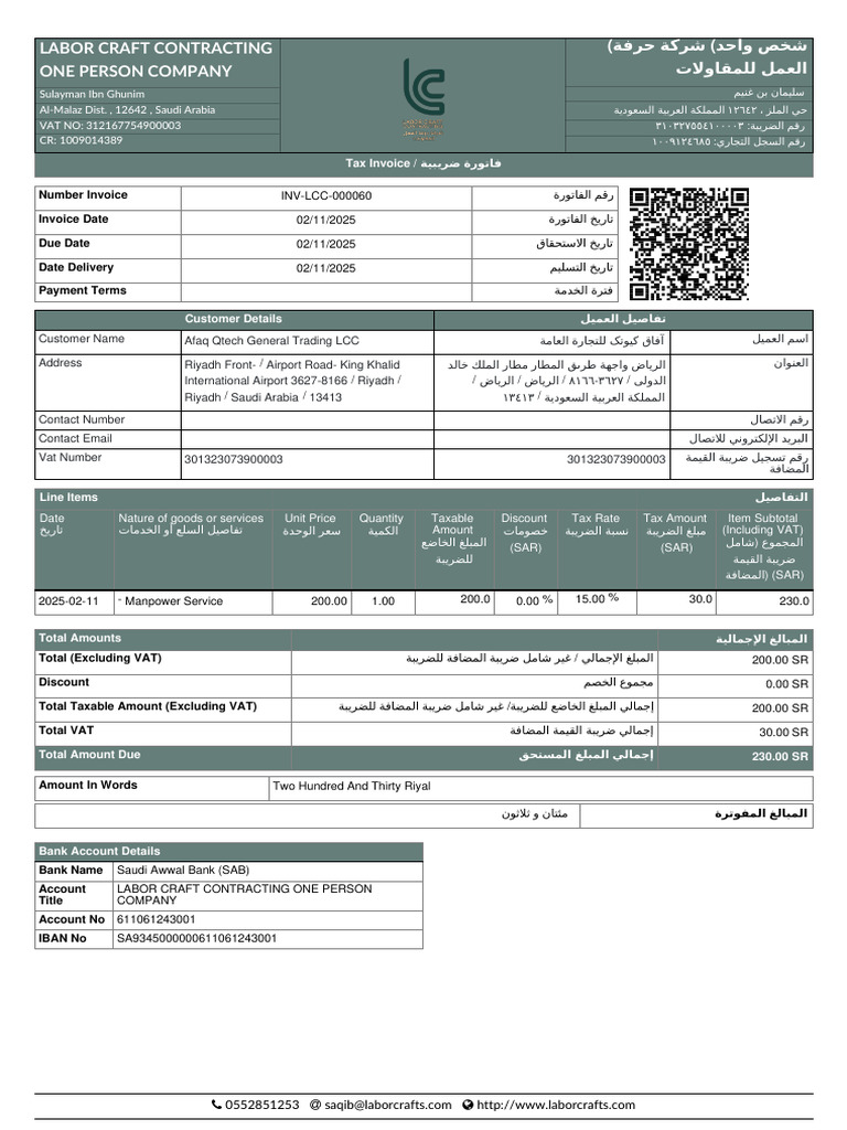 Inv LCC 000060 | PDF | Trade | Business