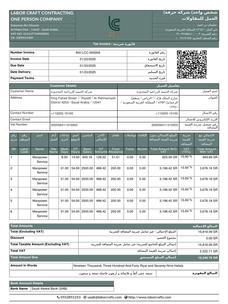Inv LCC 000059 | PDF | Saudi Arabia