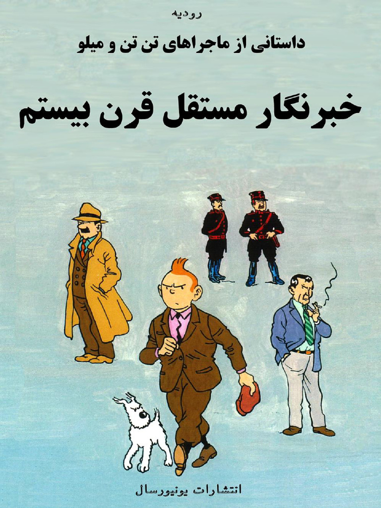 Tintin The Freelance Reporter PDF | PDF