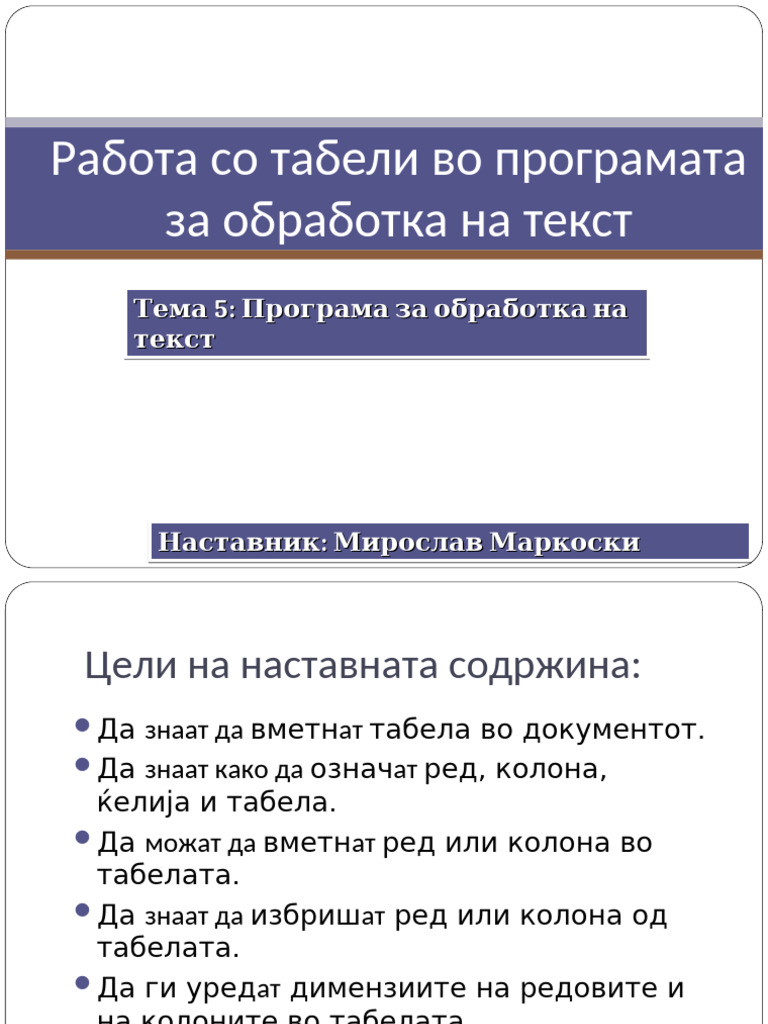 Tabeli Vo Programata Za Tekst 11 | PDF