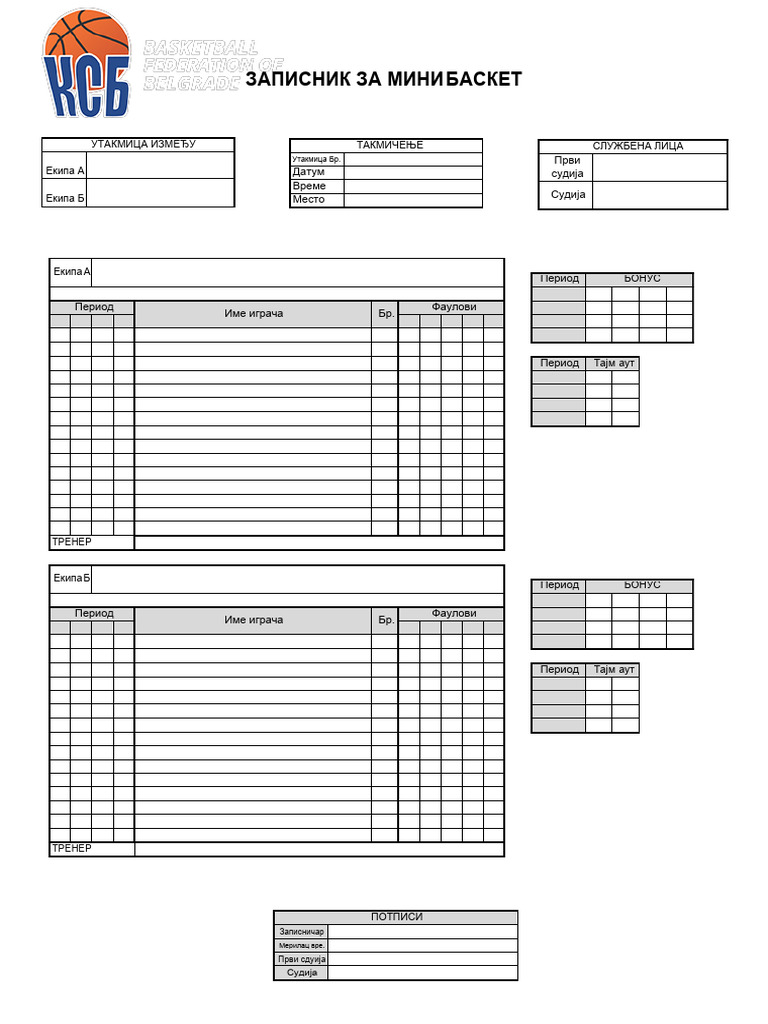 Zapisnik - Kosarka Za Najmladje | PDF