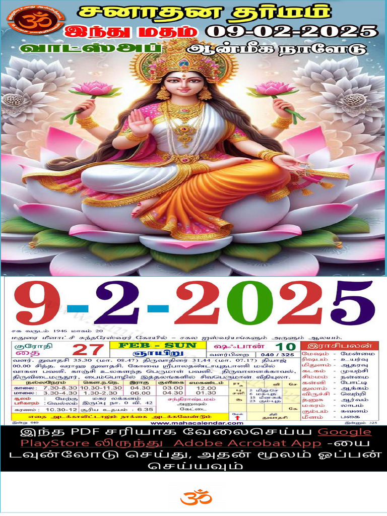 9-02-2025சனாதன தர்மம் தினசரி பத்திரிக்கை | PDF