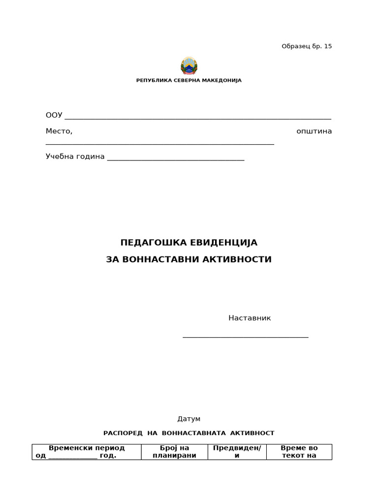 Pedagoshka Dokumentacija Za Vonnastavni Aktivnosti | PDF