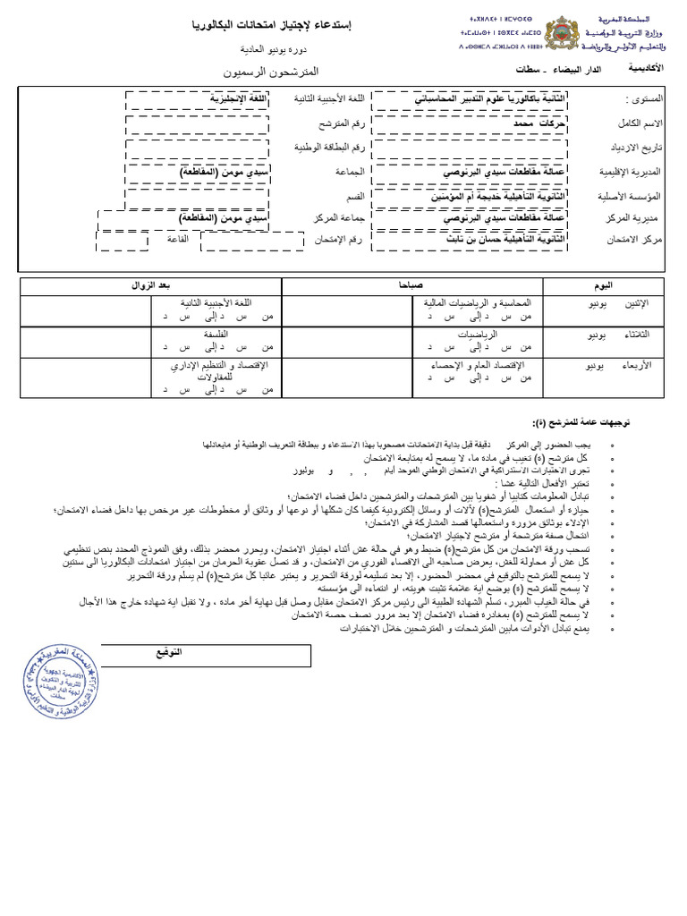 Encrypted Document Analysis | PDF