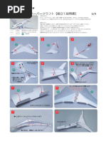 第一回-N5-2 | PDF