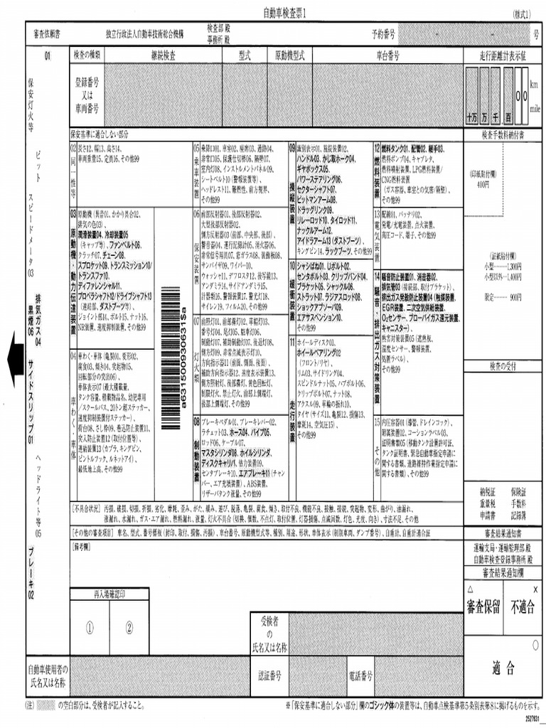 Normal Punch Mono Moji | PDF