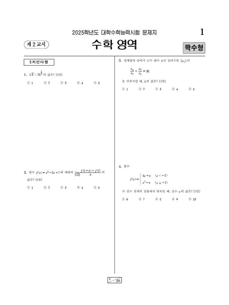 Mathb 2 Mun IM6OON74 | PDF