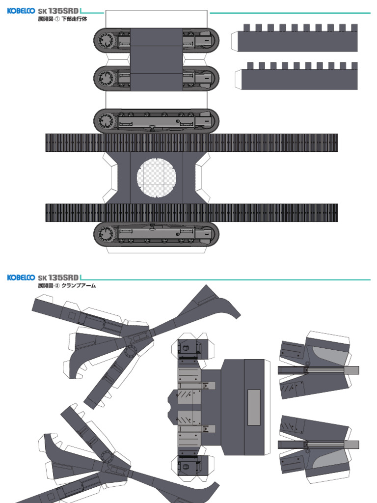 SK 135 SRD | PDF