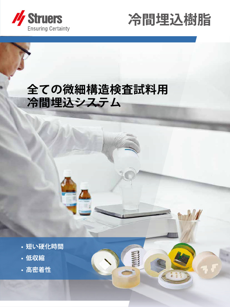 Cold Mounting | PDF