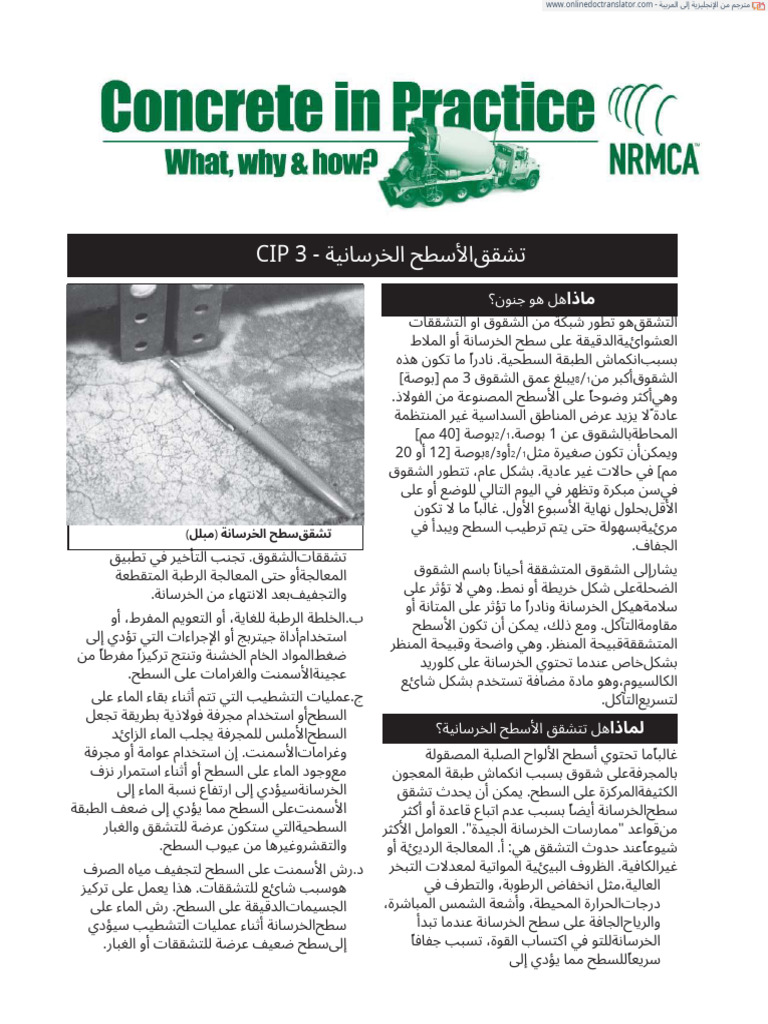 CIP 3 Crazing Concrete Surfaces - En.ar | PDF