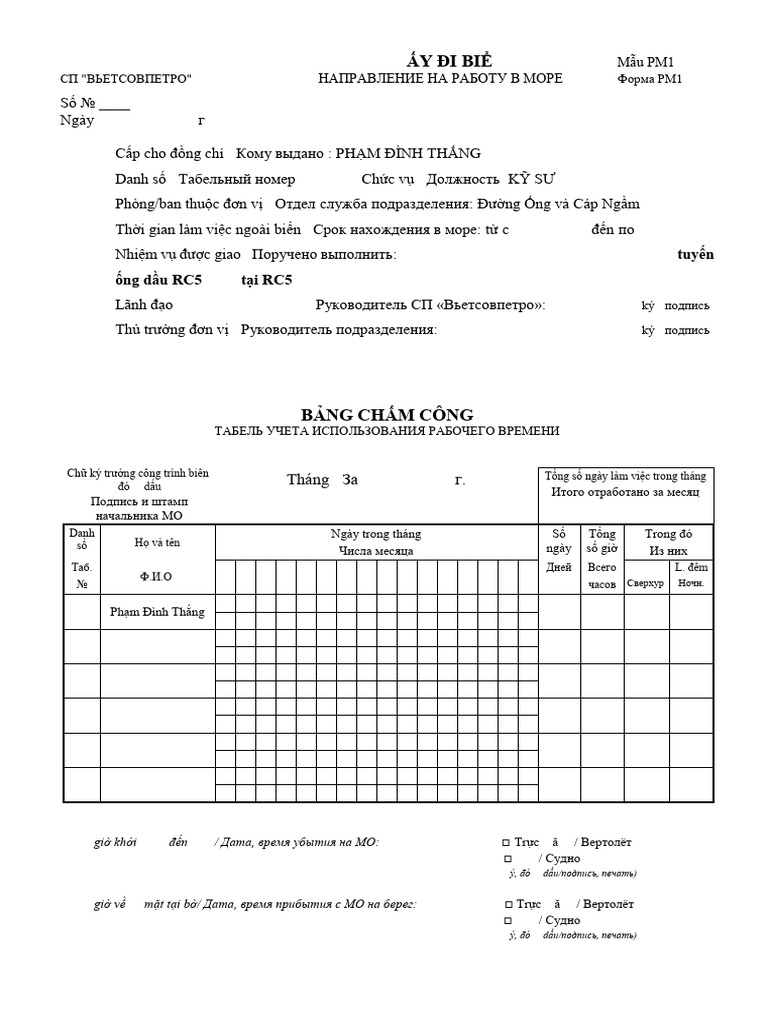 Mau GIAY DI BIEN - PDT-RC5 | PDF