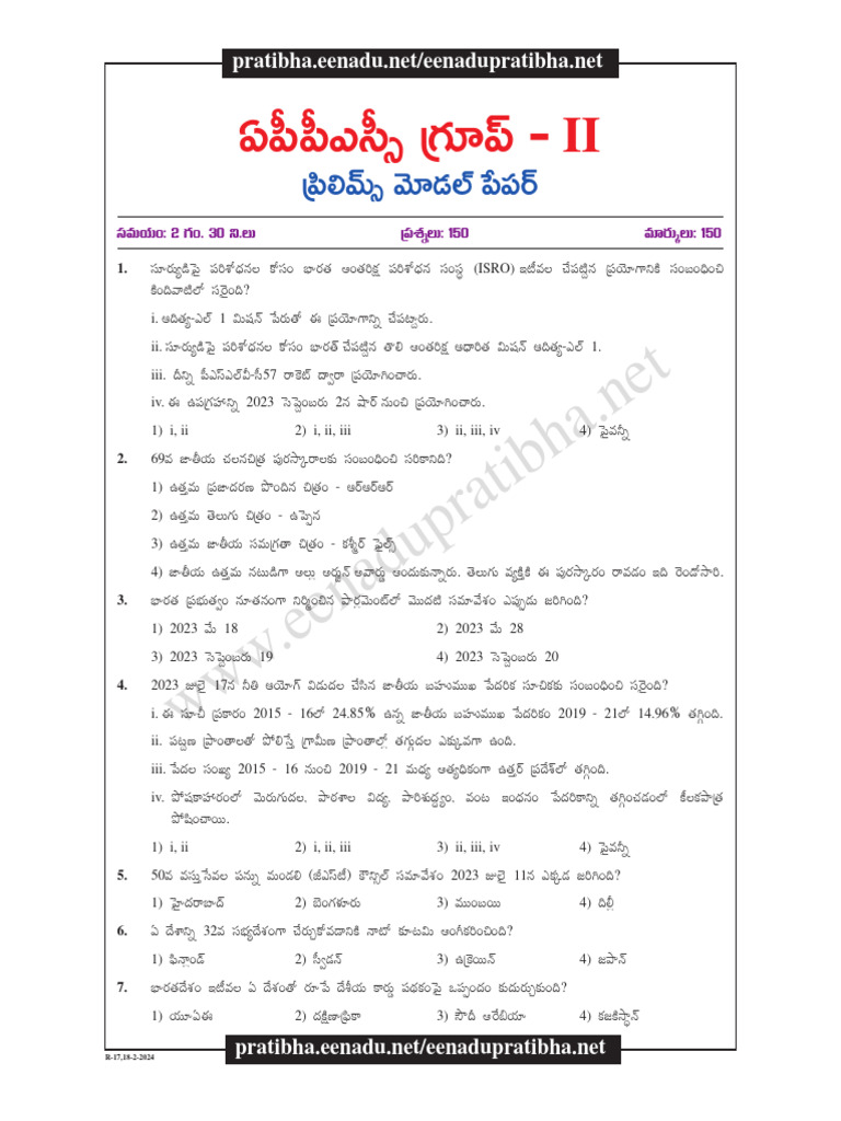 APPSC Group 2 ModelPaper 2024 1 24022024 | PDF