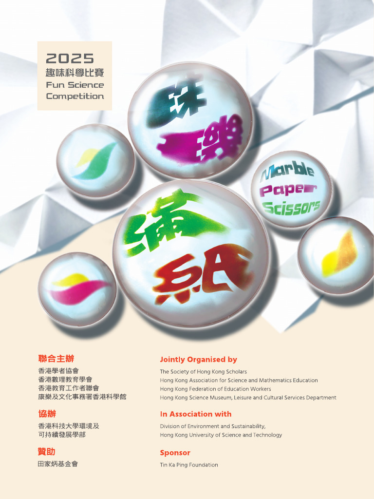 Fun Science Competition 2025 Web4 | PDF