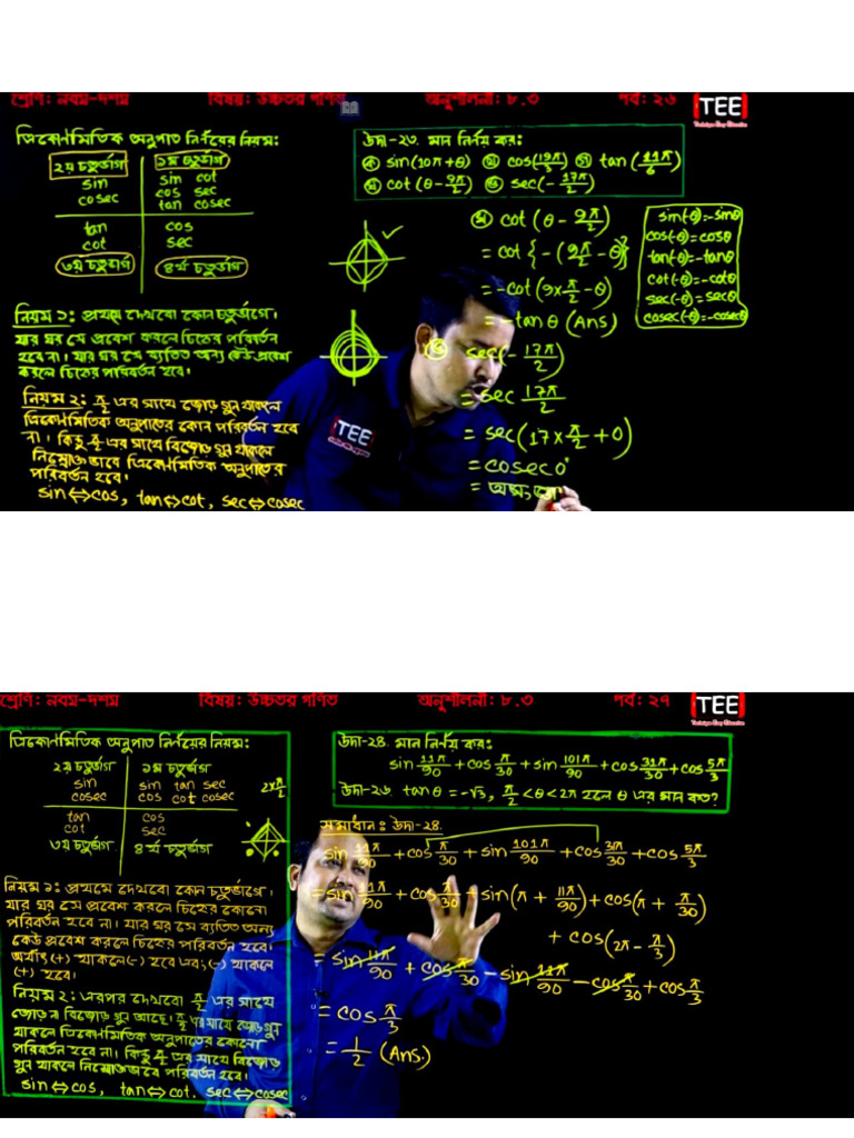 Higher math 8.3(Technic easy) | PDF