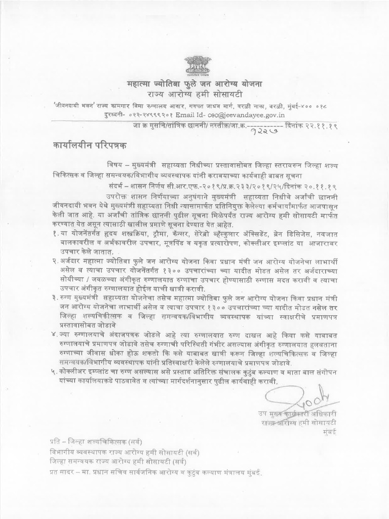 Mjpjay Working | PDF