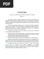 Prijava Na Sistem LPA Uputstvo | PDF