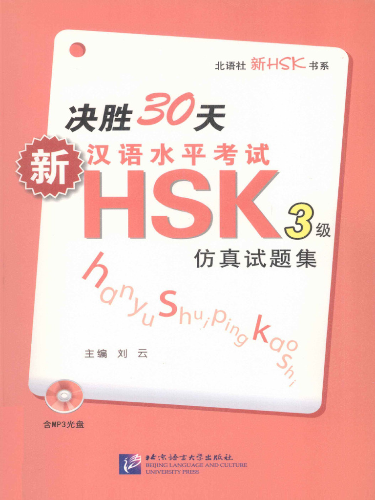 决胜30天新汉语水平考试HSK3级仿真试题集 Tiengtrungthuonghai.vn | PDF