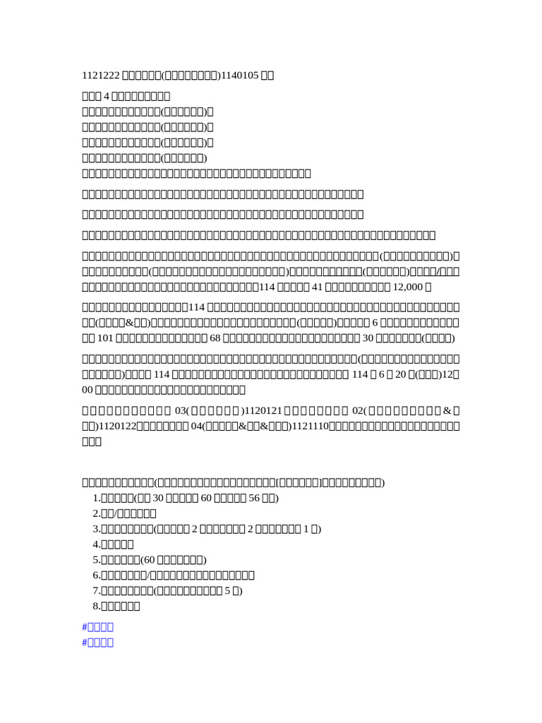 1121222入學管道之八(五專優先免試入學) (1) | PDF