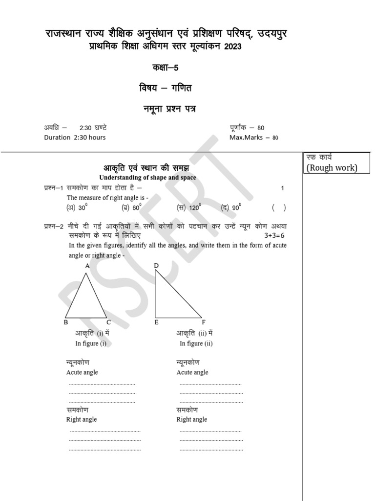 Maths Class 5th Model Paepr PDF | PDF | Units Of Measurement | Mathematics