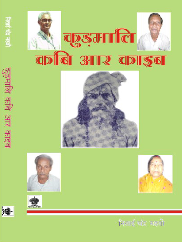 Kudmali kavi (1) | PDF