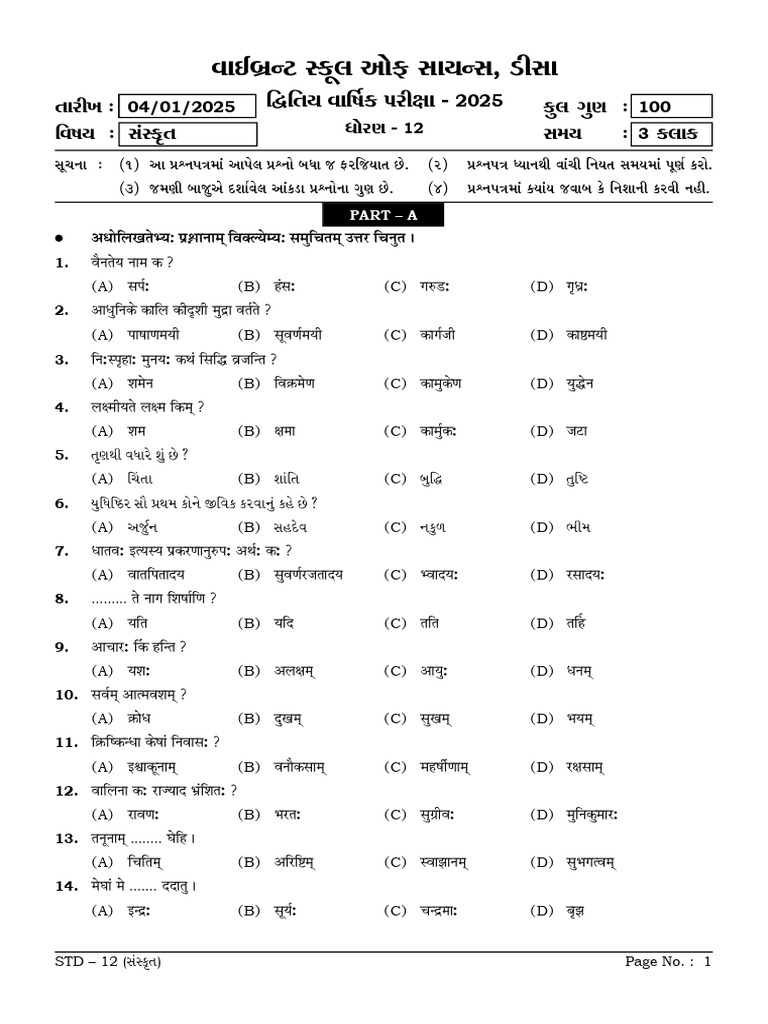 STD 2 Maths Annual Exam | PDF