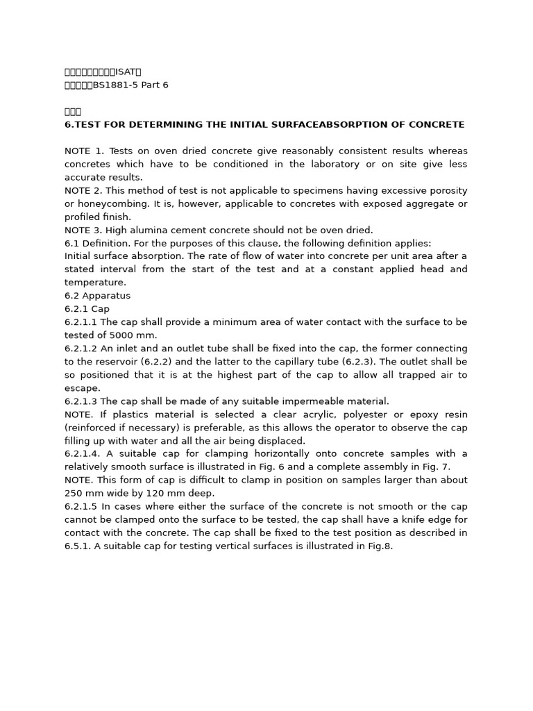 BS1881 5 初始表面吸收测试（ISAT） | PDF | Concrete | Petroleum Reservoir