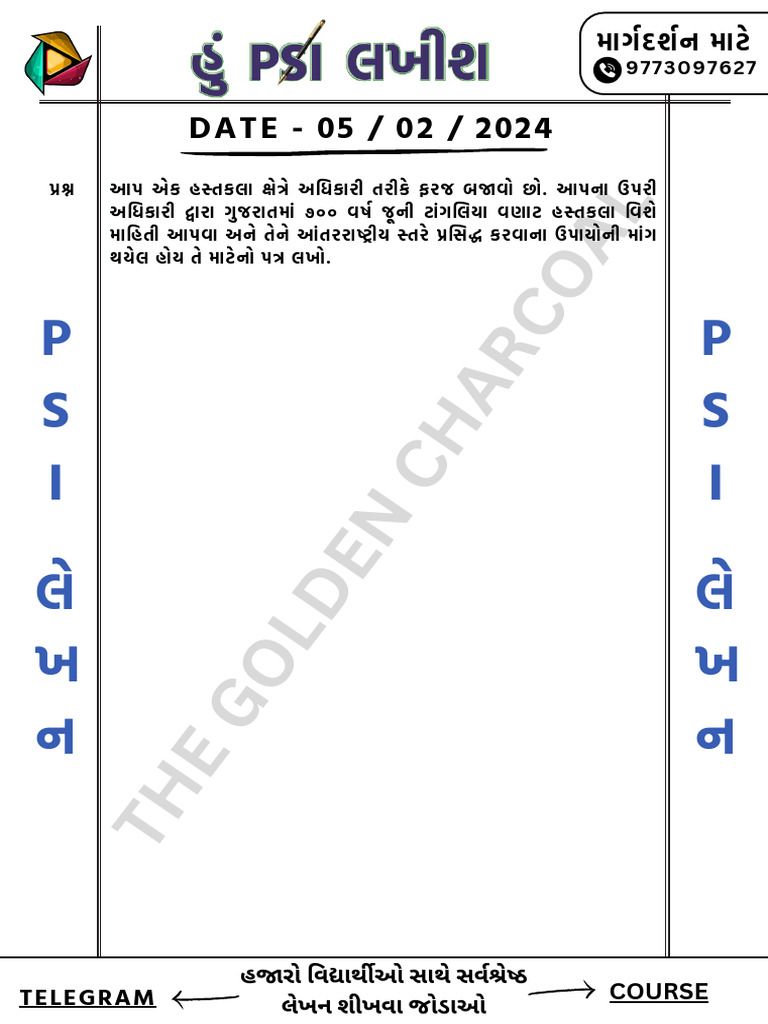 February 05, 2025, Psi Paper 2 | PDF