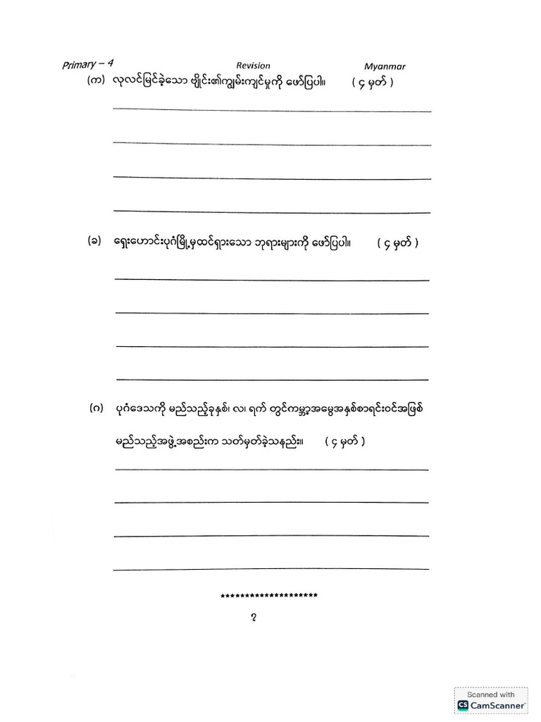 Myanmar | PDF