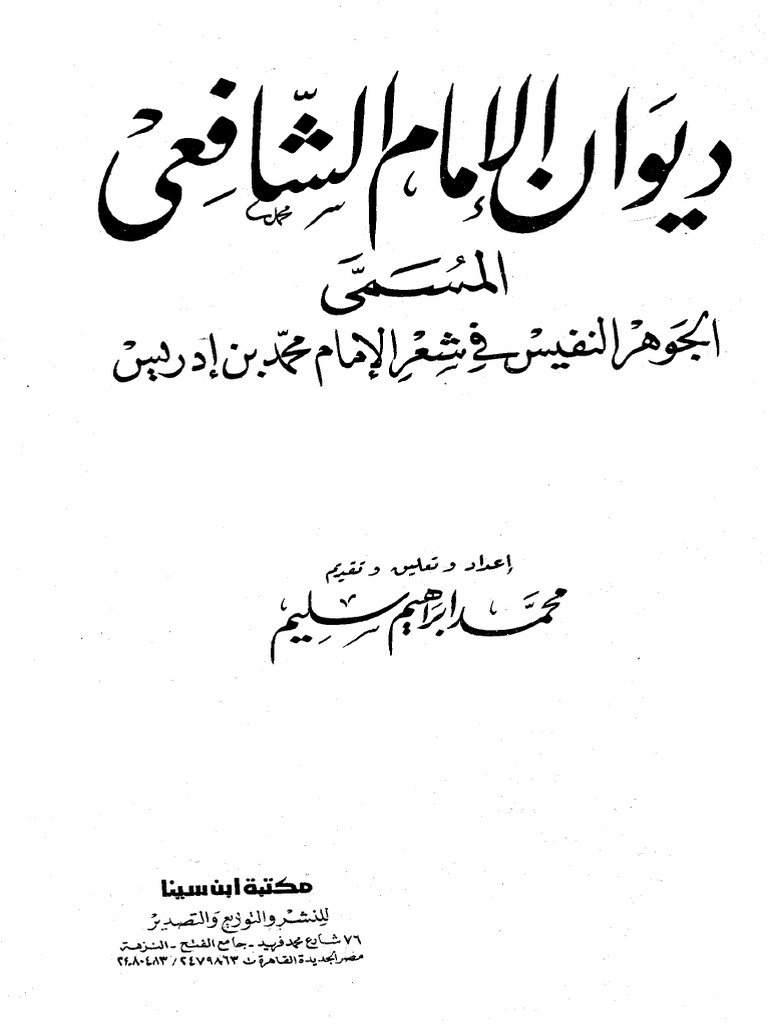 Doc-20240917-Wa0045 240918 180528 | PDF