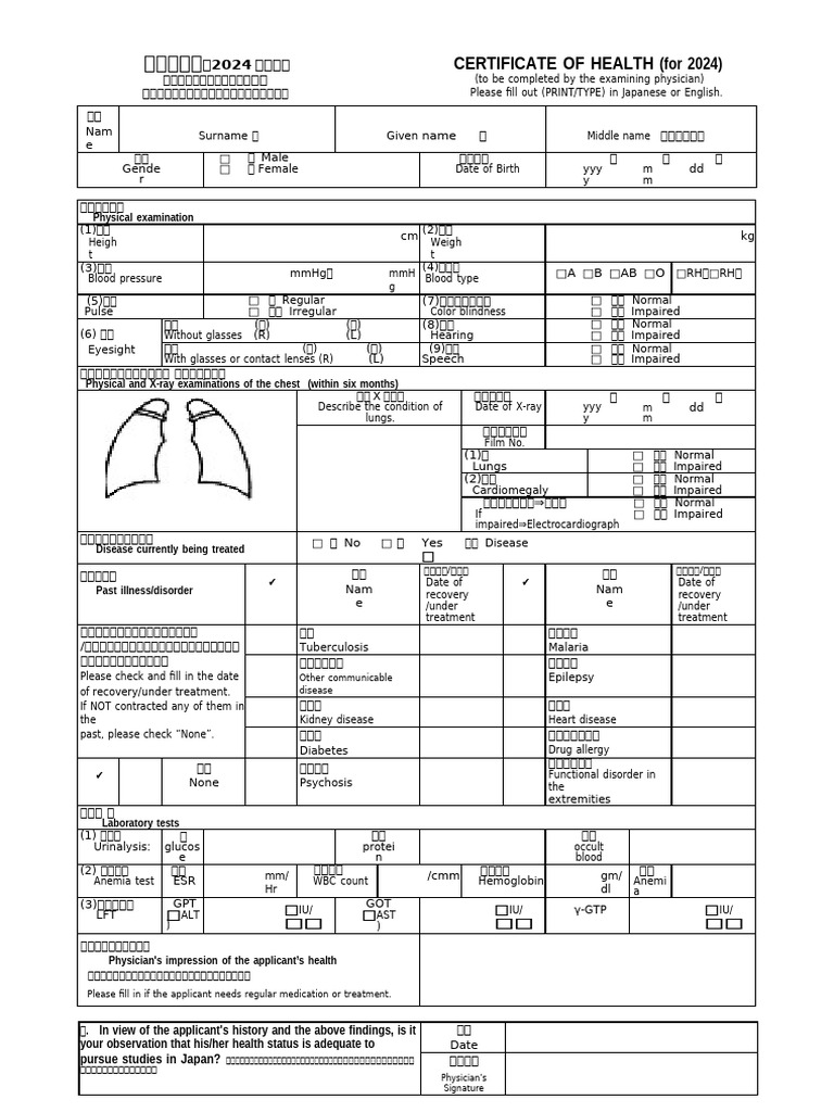 form kosong visa jepang 健康診断書（CERTIFICATE OF HEALTH） | PDF