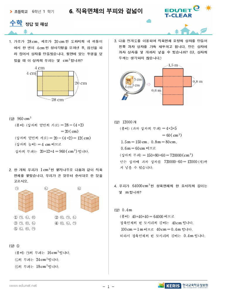 Answer 2015 E6 Mat 01 06 00 1 | PDF