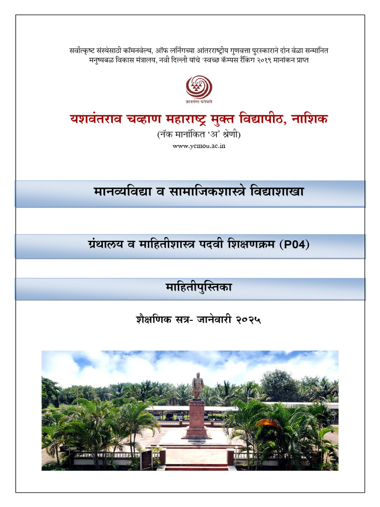 P04 BLib ISc Prospectus January 2025 | PDF