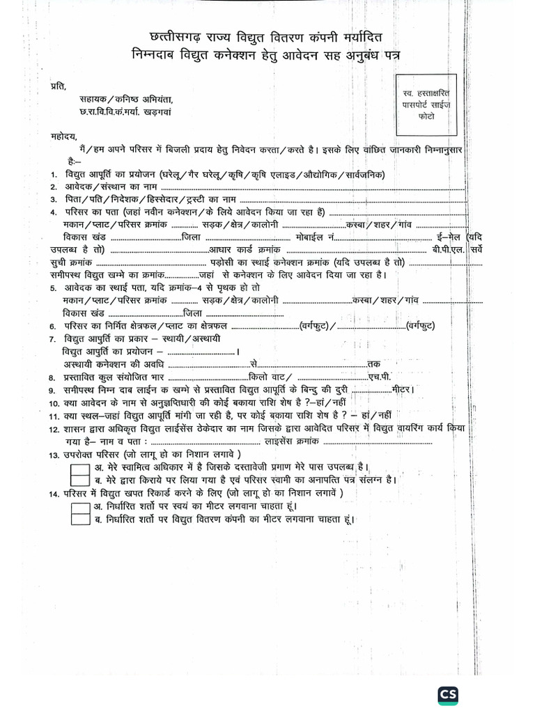 CSEB LT Application Form | PDF